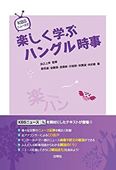 【メーカー名】白帝社【メーカー型番】【ブランド名】掲載画像は全てイメージです。実際の商品とは色味等異なる場合がございますのでご了承ください。【 ご注文からお届けまで 】・ご注文　：ご注文は24時間受け付けております。・注文確認：当店より注文...