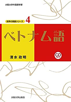 【状態】中古品（非常に良い）【メーカー名】大阪大学出版会【メーカー型番】【ブランド名】掲載画像は全てイメージです。実際の商品とは色味等異なる場合がございますのでご了承ください。【 ご注文からお届けまで 】・ご注文　：ご注文は24時間受け付け...