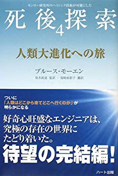 【状態】中古品（非常に良い）【メーカー名】ハート出版【メーカー型番】【ブランド名】掲載画像は全てイメージです。実際の商品とは色味等異なる場合がございますのでご了承ください。【 ご注文からお届けまで 】・ご注文　：ご注文は24時間受け付けてお...