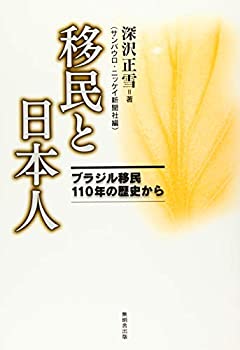 【メーカー名】無明舎出版【メーカー型番】【ブランド名】掲載画像は全てイメージです。実際の商品とは色味等異なる場合がございますのでご了承ください。【 ご注文からお届けまで 】・ご注文　：ご注文は24時間受け付けております。・注文確認：当店より...