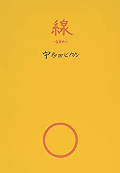 【メーカー名】EMI Music Japan Inc./U3music Inc.【メーカー型番】【ブランド名】掲載画像は全てイメージです。実際の商品とは色味等異なる場合がございますのでご了承ください。【 ご注文からお届けまで 】・ご注文　：...