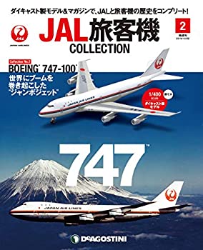 【メーカー名】デアゴスティーニ・ジャパン【メーカー型番】【ブランド名】掲載画像は全てイメージです。実際の商品とは色味等異なる場合がございますのでご了承ください。【 ご注文からお届けまで 】・ご注文　：ご注文は24時間受け付けております。・注...