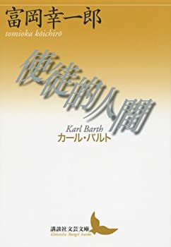 【メーカー名】講談社【メーカー型番】【ブランド名】講談社掲載画像は全てイメージです。実際の商品とは色味等異なる場合がございますのでご了承ください。【 ご注文からお届けまで 】・ご注文　：ご注文は24時間受け付けております。・注文確認：当店よ...