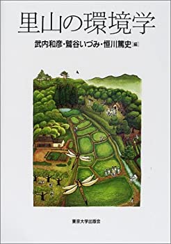 【状態】中古品（非常に良い）【メーカー名】東京大学出版会【メーカー型番】【ブランド名】掲載画像は全てイメージです。実際の商品とは色味等異なる場合がございますのでご了承ください。【 ご注文からお届けまで 】・ご注文　：ご注文は24時間受け付け...