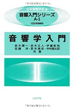 【状態】中古品（非常に良い）【メーカー名】コロナ社【メーカー型番】【ブランド名】掲載画像は全てイメージです。実際の商品とは色味等異なる場合がございますのでご了承ください。【 ご注文からお届けまで 】・ご注文　：ご注文は24時間受け付けており...