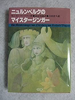 【状態】中古品（非常に良い）【メーカー名】新書館【メーカー型番】【ブランド名】掲載画像は全てイメージです。実際の商品とは色味等異なる場合がございますのでご了承ください。【 ご注文からお届けまで 】・ご注文　：ご注文は24時間受け付けておりま...