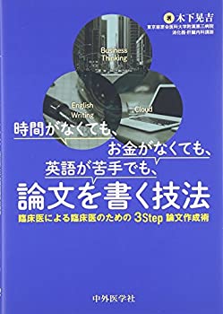 【メーカー名】中外医学社【メーカー型番】【ブランド名】掲載画像は全てイメージです。実際の商品とは色味等異なる場合がございますのでご了承ください。【 ご注文からお届けまで 】・ご注文　：ご注文は24時間受け付けております。・注文確認：当店より...