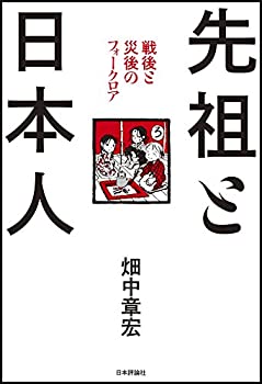 【状態】中古品（非常に良い）【メーカー名】日本評論社【メーカー型番】【ブランド名】掲載画像は全てイメージです。実際の商品とは色味等異なる場合がございますのでご了承ください。【 ご注文からお届けまで 】・ご注文　：ご注文は24時間受け付けてお...