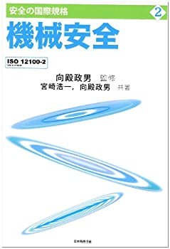 【状態】中古品（非常に良い）【メーカー名】日本規格協会【メーカー型番】【ブランド名】掲載画像は全てイメージです。実際の商品とは色味等異なる場合がございますのでご了承ください。【 ご注文からお届けまで 】・ご注文　：ご注文は24時間受け付けて...