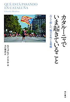 【メーカー名】明石書店【メーカー型番】【ブランド名】明石書店掲載画像は全てイメージです。実際の商品とは色味等異なる場合がございますのでご了承ください。【 ご注文からお届けまで 】・ご注文　：ご注文は24時間受け付けております。・注文確認：当...