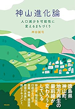 【メーカー名】学芸出版社【メーカー型番】【ブランド名】掲載画像は全てイメージです。実際の商品とは色味等異なる場合がございますのでご了承ください。【 ご注文からお届けまで 】・ご注文　：ご注文は24時間受け付けております。・注文確認：当店より...