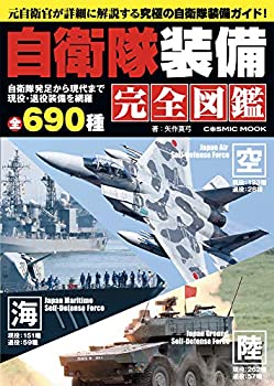 【状態】中古品（非常に良い）【メーカー名】コスミック出版【メーカー型番】【ブランド名】コスミック出版掲載画像は全てイメージです。実際の商品とは色味等異なる場合がございますのでご了承ください。【 ご注文からお届けまで 】・ご注文　：ご注文は2...