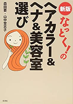 【メーカー名】彩流社【メーカー型番】【ブランド名】掲載画像は全てイメージです。実際の商品とは色味等異なる場合がございますのでご了承ください。【 ご注文からお届けまで 】・ご注文　：ご注文は24時間受け付けております。・注文確認：当店より注文...