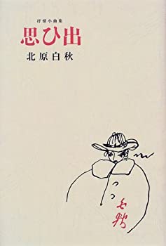 【メーカー名】日本図書センター【メーカー型番】【ブランド名】掲載画像は全てイメージです。実際の商品とは色味等異なる場合がございますのでご了承ください。【 ご注文からお届けまで 】・ご注文　：ご注文は24時間受け付けております。・注文確認：当...