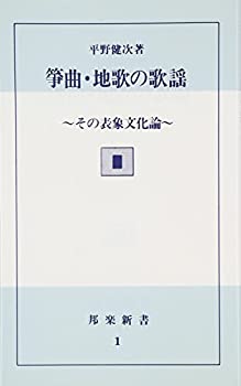 【状態】中古品（非常に良い）【メーカー名】邦楽社【メーカー型番】【ブランド名】掲載画像は全てイメージです。実際の商品とは色味等異なる場合がございますのでご了承ください。【 ご注文からお届けまで 】・ご注文　：ご注文は24時間受け付けておりま...