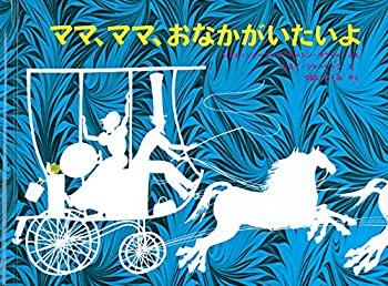 【状態】中古品（非常に良い）【メーカー名】福音館書店【メーカー型番】【ブランド名】掲載画像は全てイメージです。実際の商品とは色味等異なる場合がございますのでご了承ください。【 ご注文からお届けまで 】・ご注文　：ご注文は24時間受け付けてお...