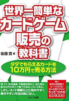 【状態】中古品（非常に良い）【メーカー名】セルバ出版【メーカー型番】【ブランド名】掲載画像は全てイメージです。実際の商品とは色味等異なる場合がございますのでご了承ください。【 ご注文からお届けまで 】・ご注文　：ご注文は24時間受け付けてお...