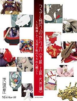 【状態】中古品（非常に良い）【メーカー名】亥辰舎【メーカー型番】【ブランド名】掲載画像は全てイメージです。実際の商品とは色味等異なる場合がございますのでご了承ください。【 ご注文からお届けまで 】・ご注文　：ご注文は24時間受け付けておりま...
