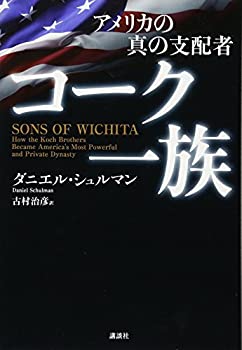 【メーカー名】講談社【メーカー型番】【ブランド名】掲載画像は全てイメージです。実際の商品とは色味等異なる場合がございますのでご了承ください。【 ご注文からお届けまで 】・ご注文　：ご注文は24時間受け付けております。・注文確認：当店より注文...