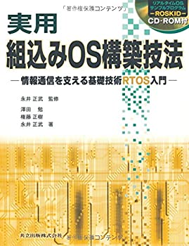 【メーカー名】共立出版【メーカー型番】【ブランド名】掲載画像は全てイメージです。実際の商品とは色味等異なる場合がございますのでご了承ください。【 ご注文からお届けまで 】・ご注文　：ご注文は24時間受け付けております。・注文確認：当店より注...