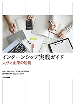 【メーカー名】玉川大学出版部【メーカー型番】【ブランド名】掲載画像は全てイメージです。実際の商品とは色味等異なる場合がございますのでご了承ください。【 ご注文からお届けまで 】・ご注文　：ご注文は24時間受け付けております。・注文確認：当店...