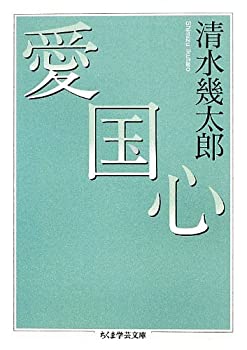 【メーカー名】筑摩書房【メーカー型番】【ブランド名】掲載画像は全てイメージです。実際の商品とは色味等異なる場合がございますのでご了承ください。【 ご注文からお届けまで 】・ご注文　：ご注文は24時間受け付けております。・注文確認：当店より注...