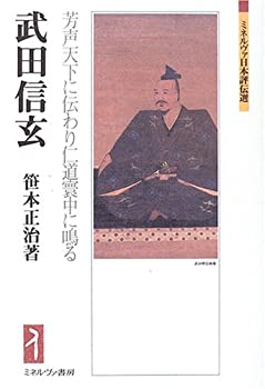 【状態】中古品（非常に良い）【メーカー名】ミネルヴァ書房【メーカー型番】【ブランド名】掲載画像は全てイメージです。実際の商品とは色味等異なる場合がございますのでご了承ください。【 ご注文からお届けまで 】・ご注文　：ご注文は24時間受け付け...
