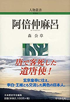 【メーカー名】吉川弘文館【メーカー型番】【ブランド名】吉川弘文館掲載画像は全てイメージです。実際の商品とは色味等異なる場合がございますのでご了承ください。【 ご注文からお届けまで 】・ご注文　：ご注文は24時間受け付けております。・注文確認...