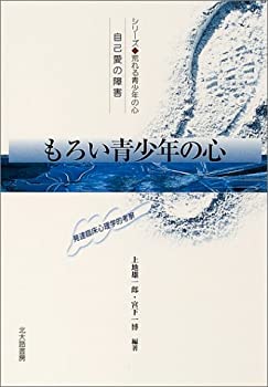 【メーカー名】北大路書房【メーカー型番】【ブランド名】掲載画像は全てイメージです。実際の商品とは色味等異なる場合がございますのでご了承ください。【 ご注文からお届けまで 】・ご注文　：ご注文は24時間受け付けております。・注文確認：当店より...