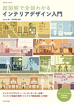 【メーカー名】エクスナレッジ【メーカー型番】【ブランド名】掲載画像は全てイメージです。実際の商品とは色味等異なる場合がございますのでご了承ください。【 ご注文からお届けまで 】・ご注文　：ご注文は24時間受け付けております。・注文確認：当店...