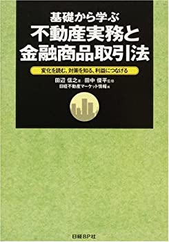 【メーカー名】日経BP【メーカー型番】【ブランド名】掲載画像は全てイメージです。実際の商品とは色味等異なる場合がございますのでご了承ください。【 ご注文からお届けまで 】・ご注文　：ご注文は24時間受け付けております。・注文確認：当店より注...