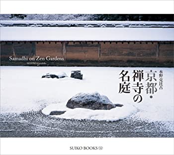 【メーカー名】光村推古書院【メーカー型番】【ブランド名】掲載画像は全てイメージです。実際の商品とは色味等異なる場合がございますのでご了承ください。【 ご注文からお届けまで 】・ご注文　：ご注文は24時間受け付けております。・注文確認：当店よ...