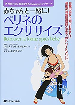 【メーカー名】メディカ出版【メーカー型番】【ブランド名】掲載画像は全てイメージです。実際の商品とは色味等異なる場合がございますのでご了承ください。【 ご注文からお届けまで 】・ご注文　：ご注文は24時間受け付けております。・注文確認：当店よ...