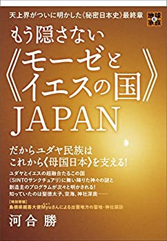 【メーカー名】ヒカルランド【メーカー型番】【ブランド名】掲載画像は全てイメージです。実際の商品とは色味等異なる場合がございますのでご了承ください。【 ご注文からお届けまで 】・ご注文　：ご注文は24時間受け付けております。・注文確認：当店よ...
