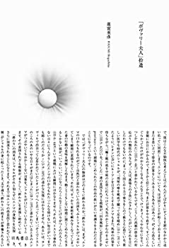 【メーカー名】羽鳥書店【メーカー型番】【ブランド名】掲載画像は全てイメージです。実際の商品とは色味等異なる場合がございますのでご了承ください。【 ご注文からお届けまで 】・ご注文　：ご注文は24時間受け付けております。・注文確認：当店より注...