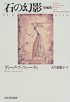 【状態】中古品（非常に良い）【メーカー名】河出書房新社【メーカー型番】【ブランド名】掲載画像は全てイメージです。実際の商品とは色味等異なる場合がございますのでご了承ください。【 ご注文からお届けまで 】・ご注文　：ご注文は24時間受け付けて...