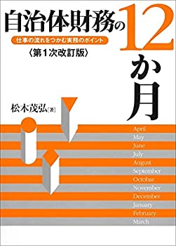 【メーカー名】学陽書房【メーカー型番】【ブランド名】掲載画像は全てイメージです。実際の商品とは色味等異なる場合がございますのでご了承ください。【 ご注文からお届けまで 】・ご注文　：ご注文は24時間受け付けております。・注文確認：当店より注...