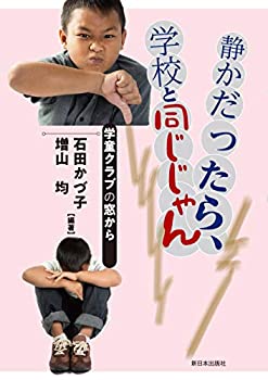 【メーカー名】新日本出版社【メーカー型番】【ブランド名】新日本出版社掲載画像は全てイメージです。実際の商品とは色味等異なる場合がございますのでご了承ください。【 ご注文からお届けまで 】・ご注文　：ご注文は24時間受け付けております。・注文...