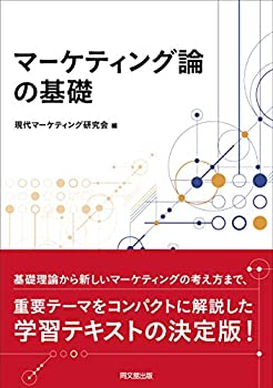 【メーカー名】同文舘出版【メーカー型番】【ブランド名】掲載画像は全てイメージです。実際の商品とは色味等異なる場合がございますのでご了承ください。【 ご注文からお届けまで 】・ご注文　：ご注文は24時間受け付けております。・注文確認：当店より...