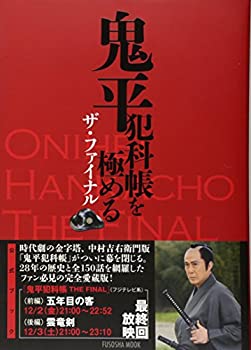 【状態】中古品（非常に良い）【メーカー名】扶桑社【メーカー型番】【ブランド名】掲載画像は全てイメージです。実際の商品とは色味等異なる場合がございますのでご了承ください。【 ご注文からお届けまで 】・ご注文　：ご注文は24時間受け付けておりま...