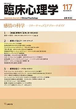 【メーカー名】金剛出版【メーカー型番】【ブランド名】金剛出版掲載画像は全てイメージです。実際の商品とは色味等異なる場合がございますのでご了承ください。【 ご注文からお届けまで 】・ご注文　：ご注文は24時間受け付けております。・注文確認：当...
