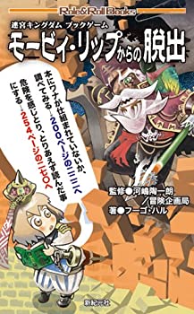 【メーカー名】新紀元社【メーカー型番】【ブランド名】掲載画像は全てイメージです。実際の商品とは色味等異なる場合がございますのでご了承ください。【 ご注文からお届けまで 】・ご注文　：ご注文は24時間受け付けております。・注文確認：当店より注...