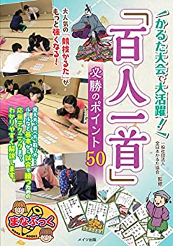 【メーカー名】メイツ出版【メーカー型番】【ブランド名】掲載画像は全てイメージです。実際の商品とは色味等異なる場合がございますのでご了承ください。【 ご注文からお届けまで 】・ご注文　：ご注文は24時間受け付けております。・注文確認：当店より...