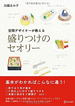 【メーカー名】ディスカヴァー・トゥエンティワン【メーカー型番】【ブランド名】掲載画像は全てイメージです。実際の商品とは色味等異なる場合がございますのでご了承ください。【 ご注文からお届けまで 】・ご注文　：ご注文は24時間受け付けております...