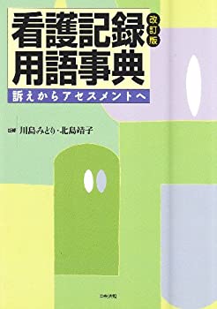 【メーカー名】中央法規出版【メーカー型番】【ブランド名】掲載画像は全てイメージです。実際の商品とは色味等異なる場合がございますのでご了承ください。【 ご注文からお届けまで 】・ご注文　：ご注文は24時間受け付けております。・注文確認：当店よ...