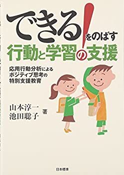 【メーカー名】日本標準【メーカー型番】【ブランド名】掲載画像は全てイメージです。実際の商品とは色味等異なる場合がございますのでご了承ください。【 ご注文からお届けまで 】・ご注文　：ご注文は24時間受け付けております。・注文確認：当店より注...