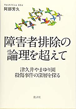 【状態】中古品（非常に良い）【メーカー名】批評社【メーカー型番】【ブランド名】掲載画像は全てイメージです。実際の商品とは色味等異なる場合がございますのでご了承ください。【 ご注文からお届けまで 】・ご注文　：ご注文は24時間受け付けておりま...