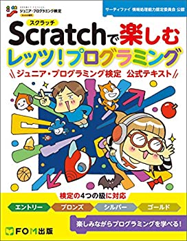 【メーカー名】FOM出版(富士通エフ・オー・エム)【メーカー型番】【ブランド名】掲載画像は全てイメージです。実際の商品とは色味等異なる場合がございますのでご了承ください。【 ご注文からお届けまで 】・ご注文　：ご注文は24時間受け付けており...