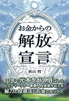 【メーカー名】かんよう出版【メーカー型番】【ブランド名】掲載画像は全てイメージです。実際の商品とは色味等異なる場合がございますのでご了承ください。【 ご注文からお届けまで 】・ご注文　：ご注文は24時間受け付けております。・注文確認：当店よ...