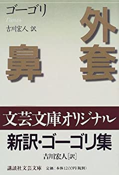 【メーカー名】講談社【メーカー型番】【ブランド名】掲載画像は全てイメージです。実際の商品とは色味等異なる場合がございますのでご了承ください。【 ご注文からお届けまで 】・ご注文　：ご注文は24時間受け付けております。・注文確認：当店より注文...